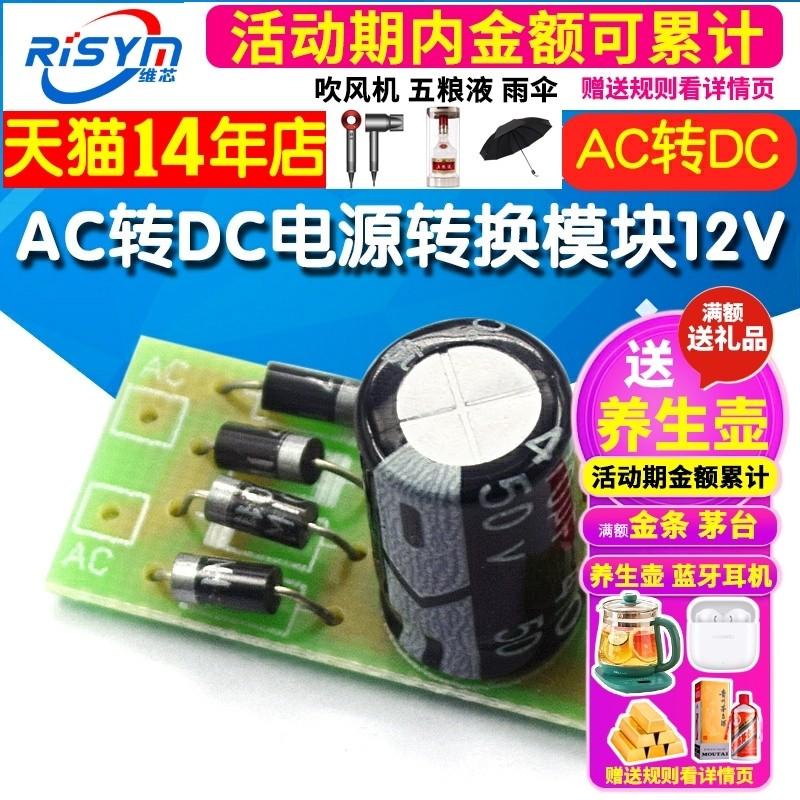 Ac to DC Power Conversion Module 1N4007 Full Bridge Rectifier Filter ...