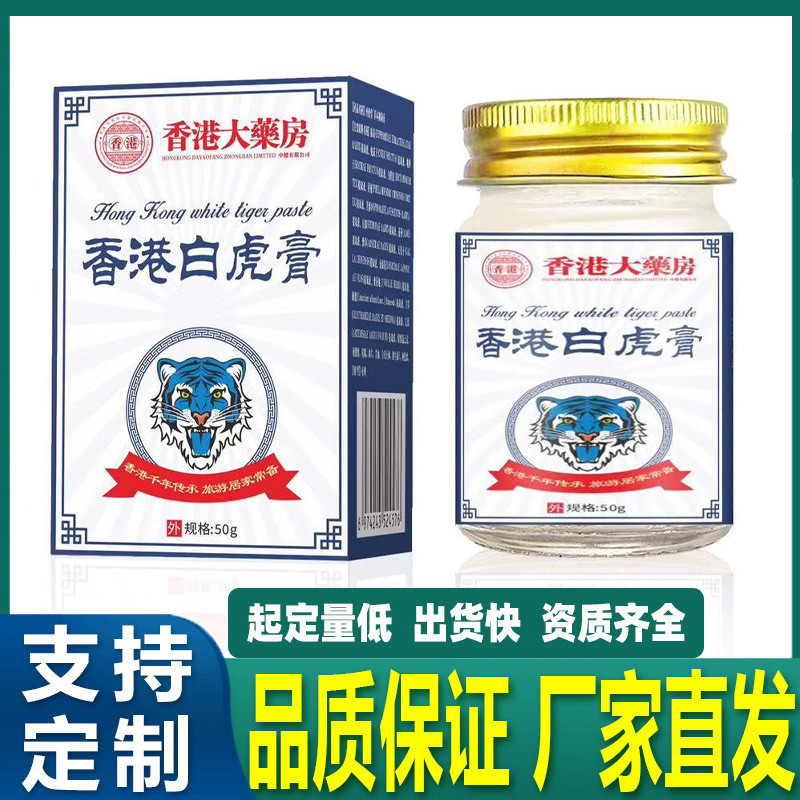 Big Pharmacy White Tiger Cream External Use White Tiger Activating ...