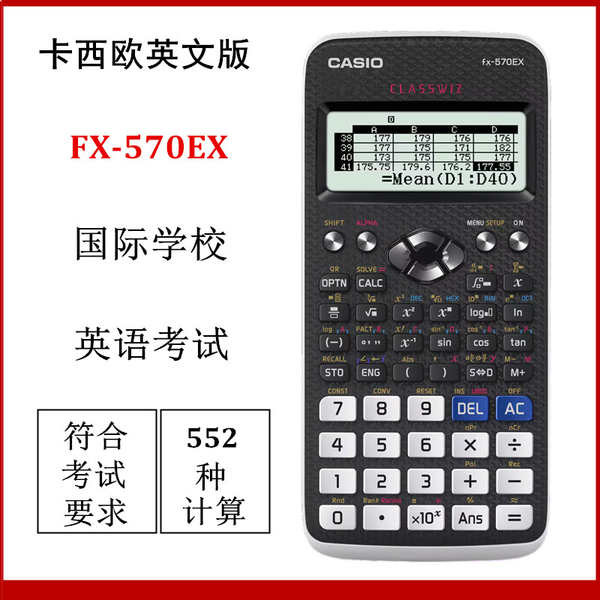 kalkulator scientific kalkulator saintifik English Version Casio FX ...