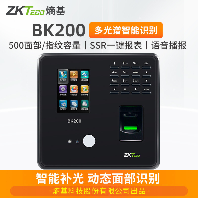 Zkteco ZKTeco Technology BK200 Face Identification Time Attendance ...