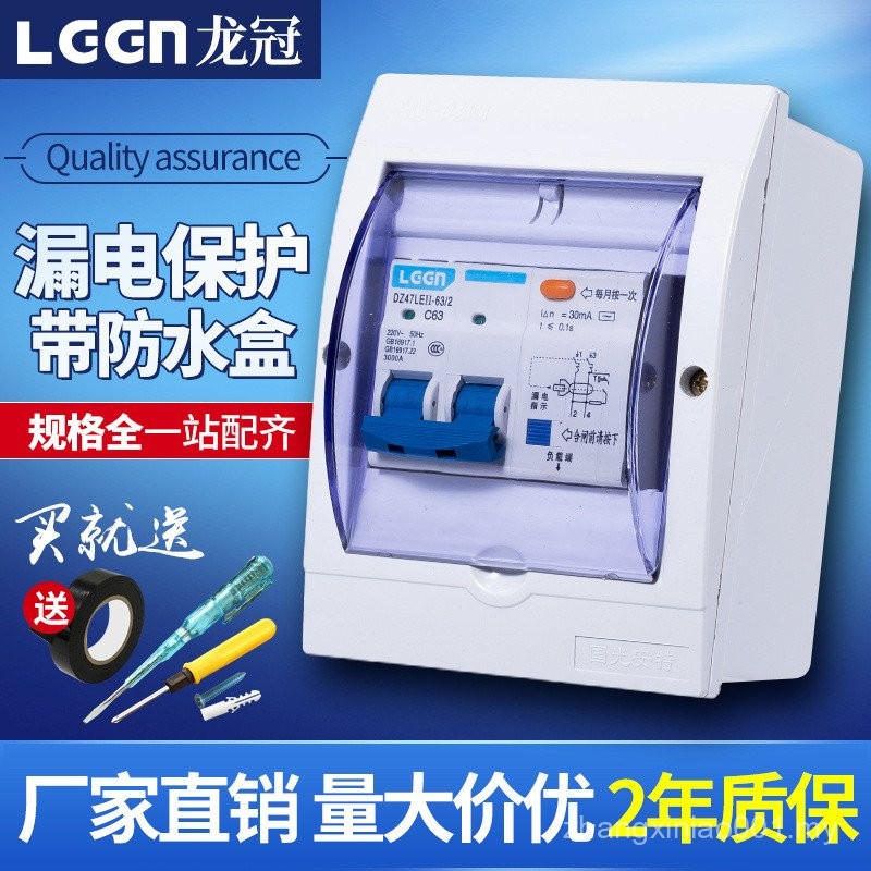 Sg Leakage Protection Device Household Circuit Breaker 2P Air Switch ...