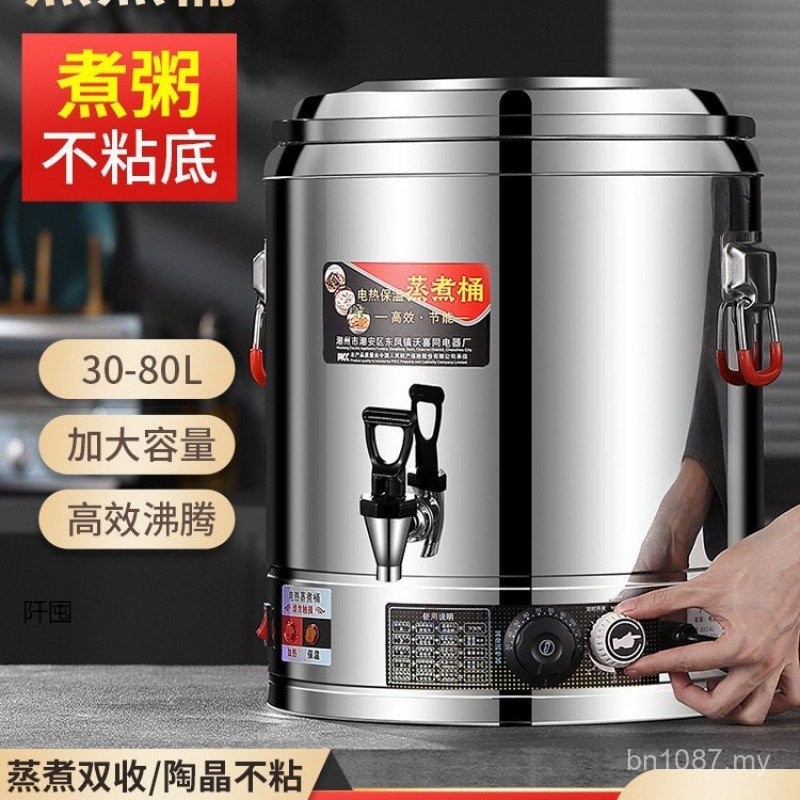Stainless Steel Steaming Bucket Constant Temperature Bucket Large ...