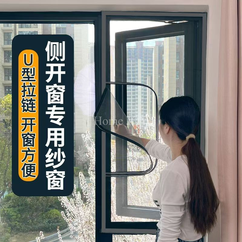 U-Typed Zipper Window Screen Nano Mesh Curtains Customizable Curved ...