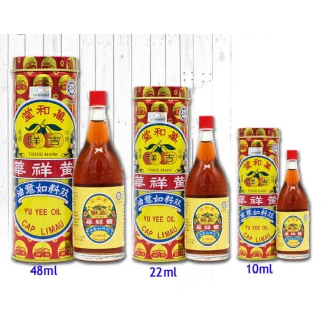 CAP LIMAU MINYAK YU YEE 10ML/22ML/48ML | Shopee Malaysia