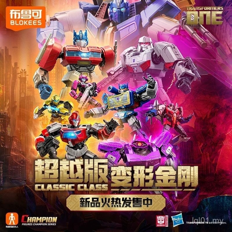 Pluco Building Block Man Transformers Origin Series Beyond Version ...