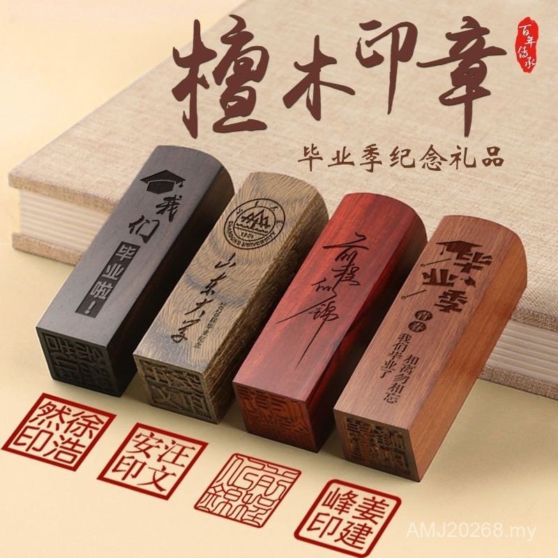 ! Sandalwood seal engraving custom calligraphy book collection personal ...