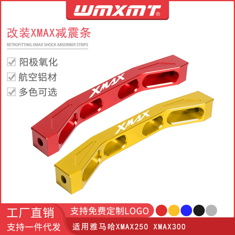 Suitable for Yamaha XMAX300 Modified Rear Shock Absorber Balance Bar ...
