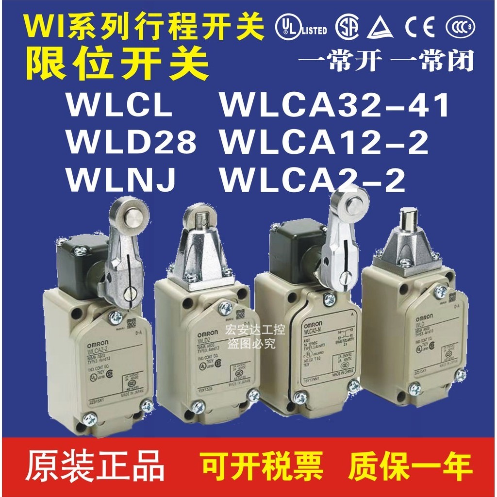 Omron Travel Switch Limit Switch WLCA12-2 Genuine WLNJ-N Imported WLD3 ...