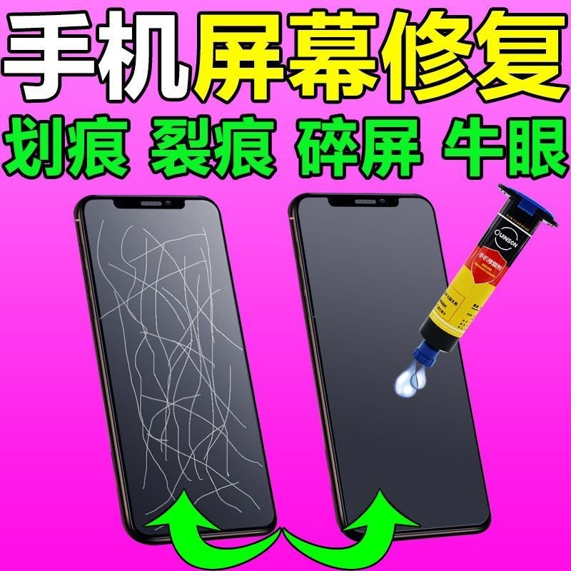 Mobile Phone Screen Broken Screen Repair Liquid Glass Mirror Watch ...