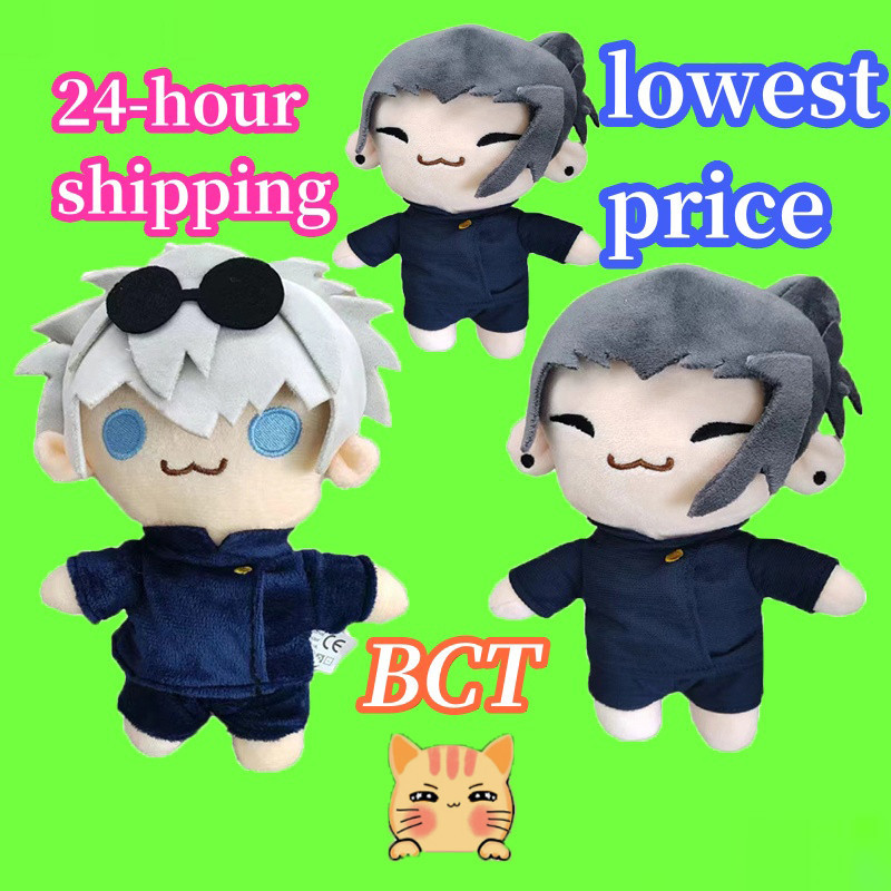 HOT Jujutsu Kaisen Gojo Plushie Satoru Geto Suguru Plush Dolls Cute ...