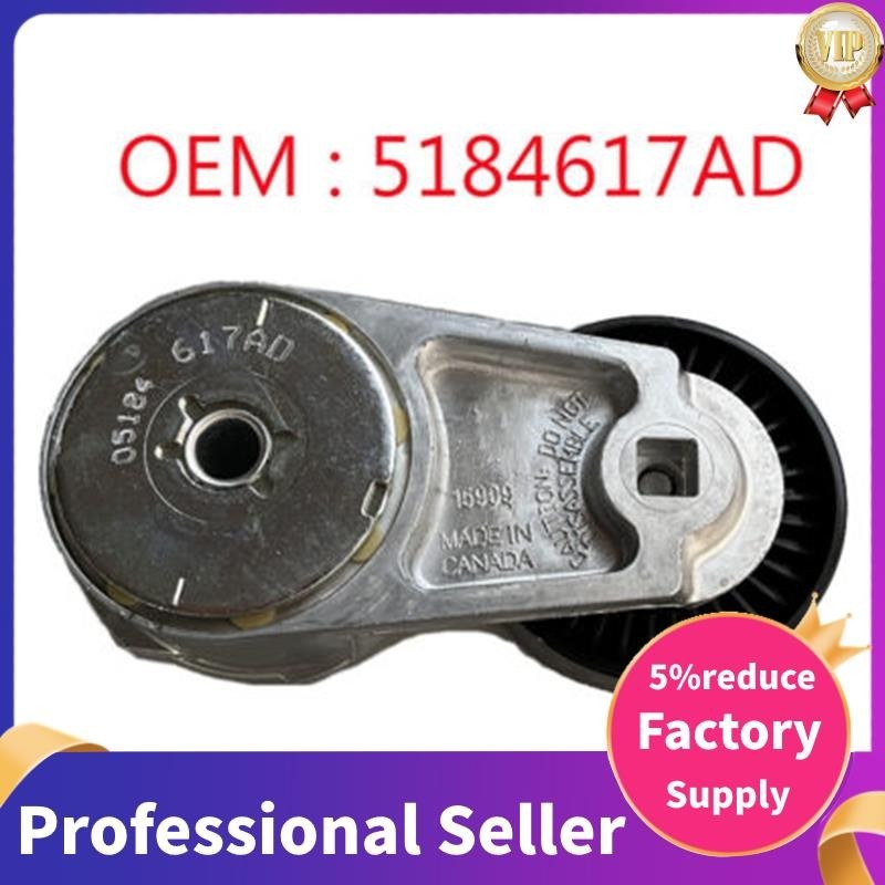 05184617AD Engine Serpentine Belt Tensioner Belt Tensioner Car Belt ...