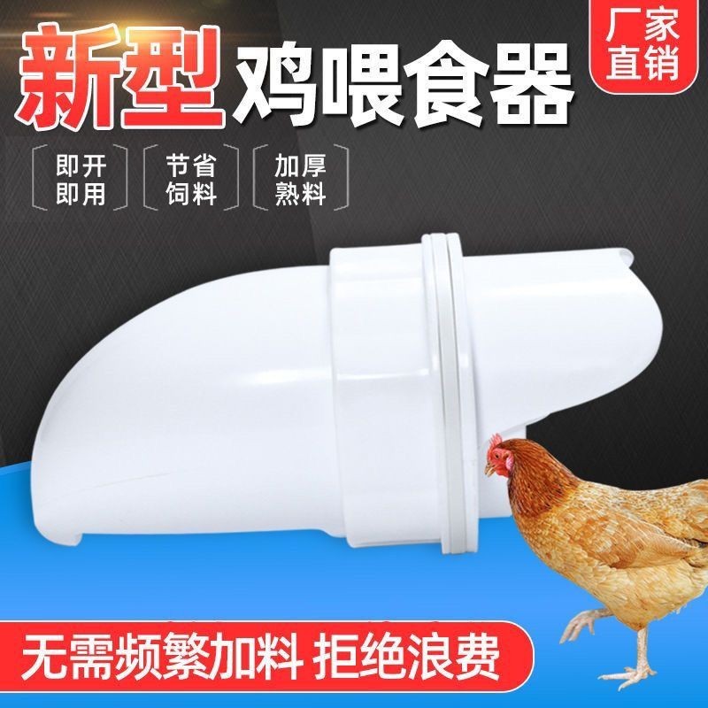 Poultry Automatic Chicken Duck Feeding Chicken Feeding Tank Ludding ...