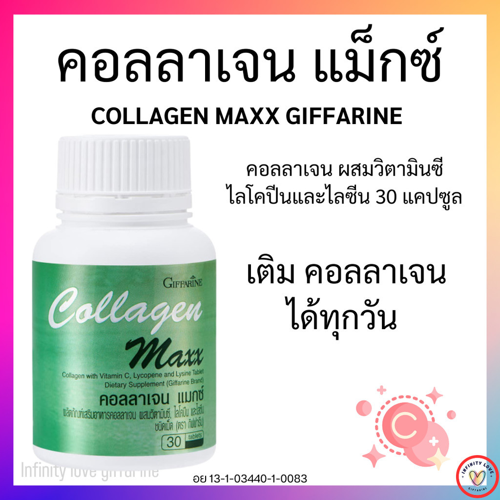 COLLAGEN Max GIFFARINE MAXX Filling The Beauty To Strengthen The Whole ...