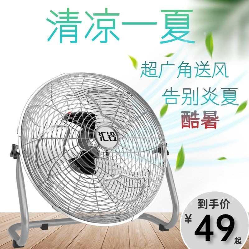 Lying Fan Desktop Powerful Electric Fan Sitting Climbing Fan High-Power ...