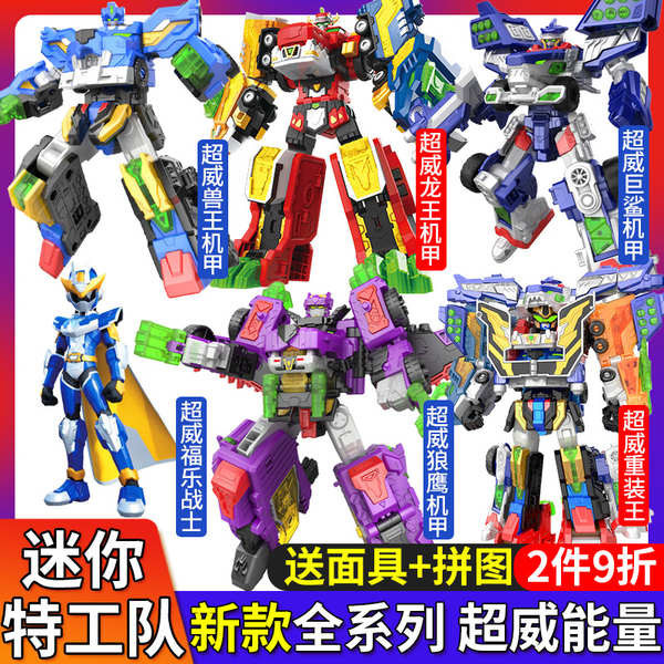 Mini Agent Team Chaowei Energy Toy Transforming Robot Giant Shark King ...