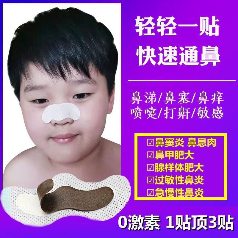 Anti-inflammatory allergic rhinitis cream for adults and chi Adult ...