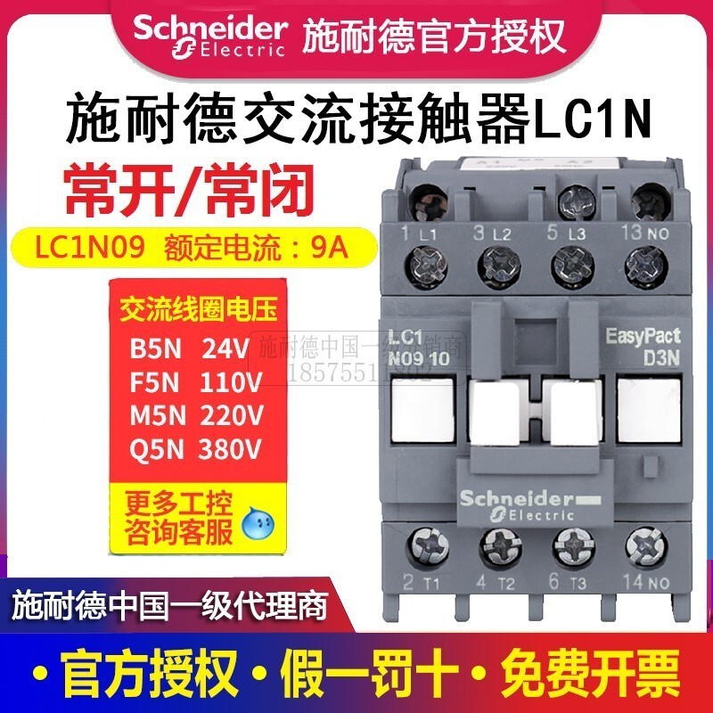 Schneider AC Contactor 220V LC1N0610 0910 1201 18A 25A 32A 110 380V | Shopee Malaysia