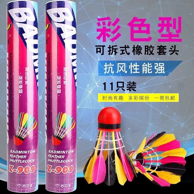 Colorful badminton family ball, ball hall, badmint Colorful badminton ...