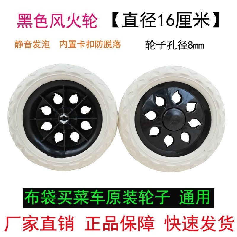 Snap-on Shopping Wheel Shopping Wheel Wheel Wheel Wheel Foam Wheel ...