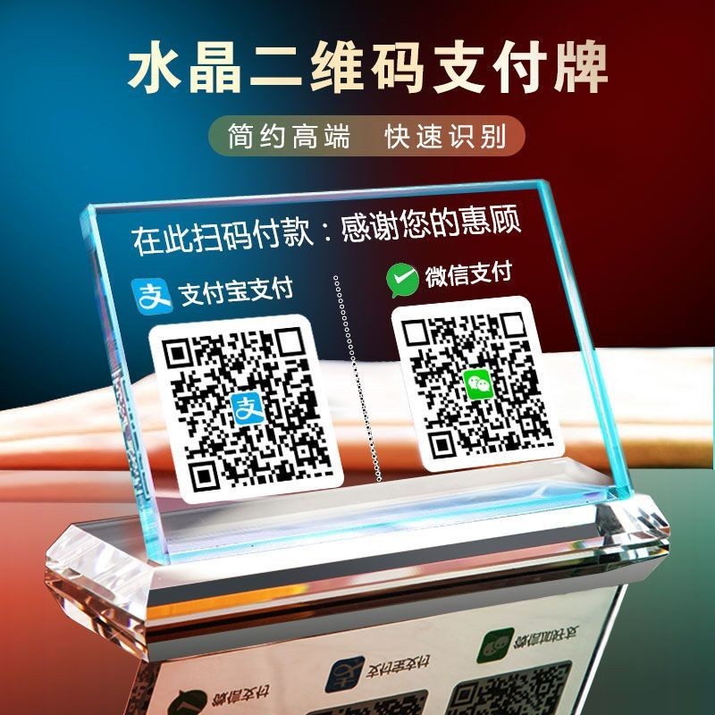 Crystal Waterproof QR Code Display Card Shelf Stall Customized Scan ...