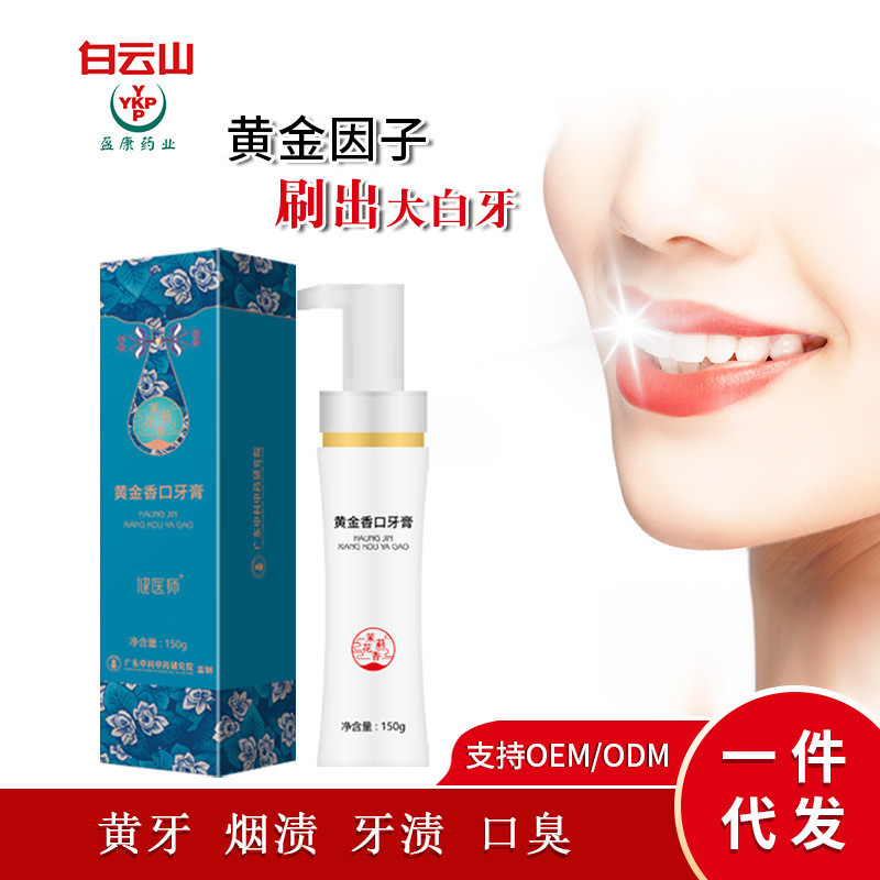 Same Style 6.14 Fragrant Mouth Toothpaste Toothpaste > Toothpaste ...