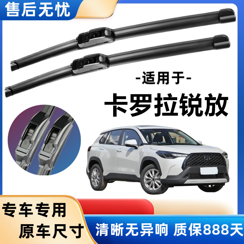 Toyota Corolla Sharp Discharge Special Wiper Boneless Wiper Blade Front ...