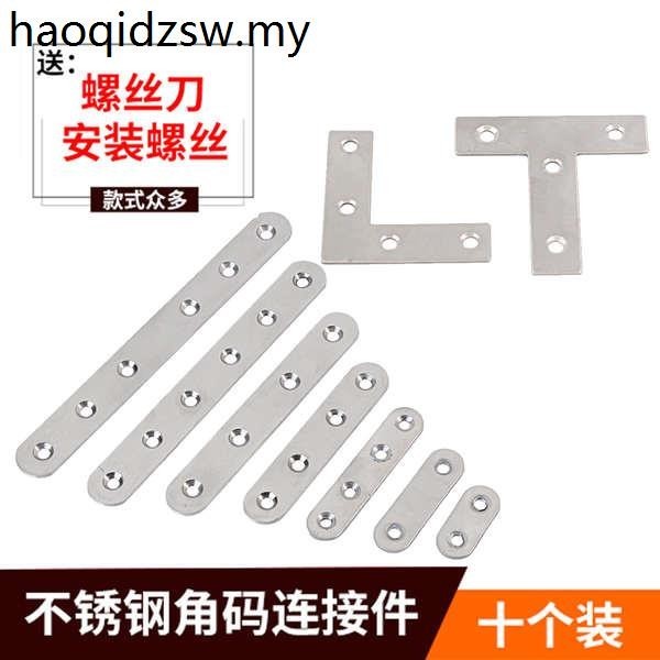 Straight Sheet T-Shaped l-Shaped Stainless Steel Angle Iron Angle Code ... Straight Sheet T-Shaped l-Shaped Stainless Steel Angle Iron Angle Code ...