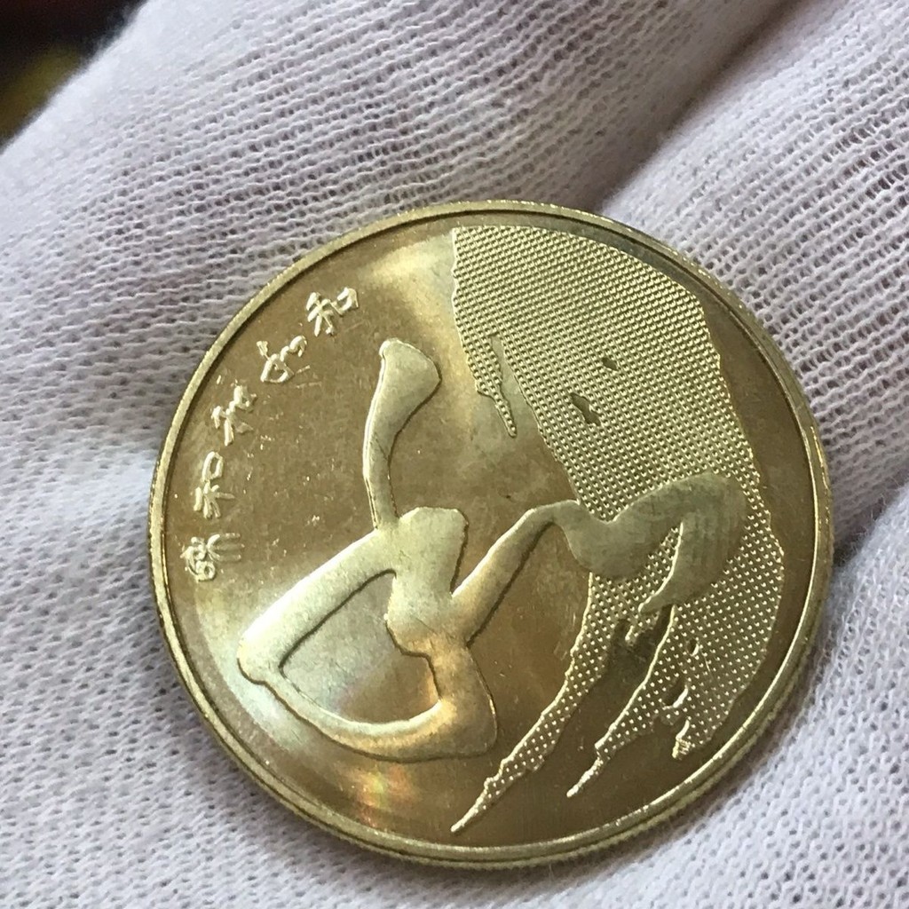 Nearly Brand New 2014 and Four Commemorative Coins Japanese Calligraphy ...