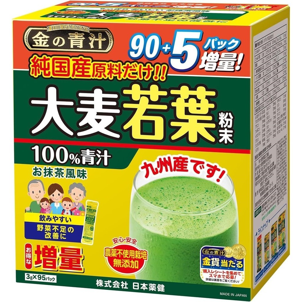 Golden Aojiru 100% pure domestic barley grass powder Matcha flavor 95 ...