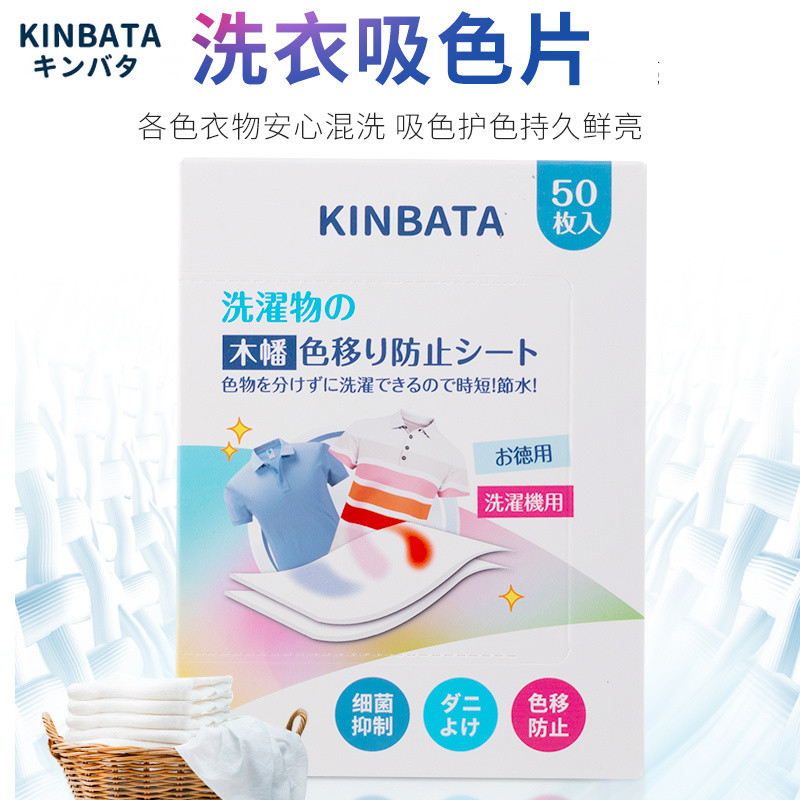 Shopee Official Japan Kinbata Anti-Stringing Dyeing Clothing Color ...
