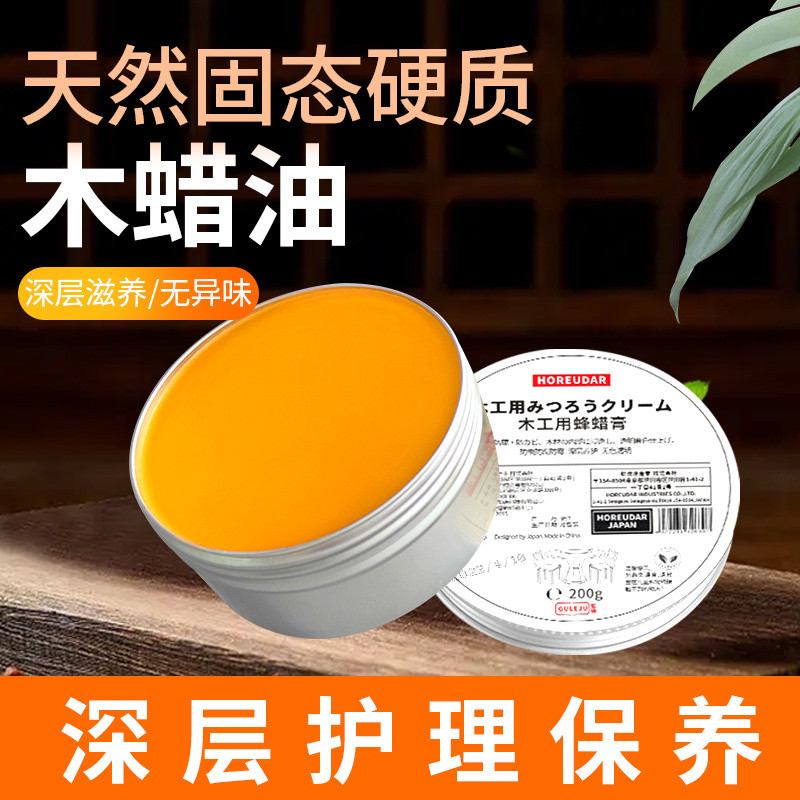 [2123 People Collection] Wood Wax Oil Solid Wood Transparent Mahogany ...