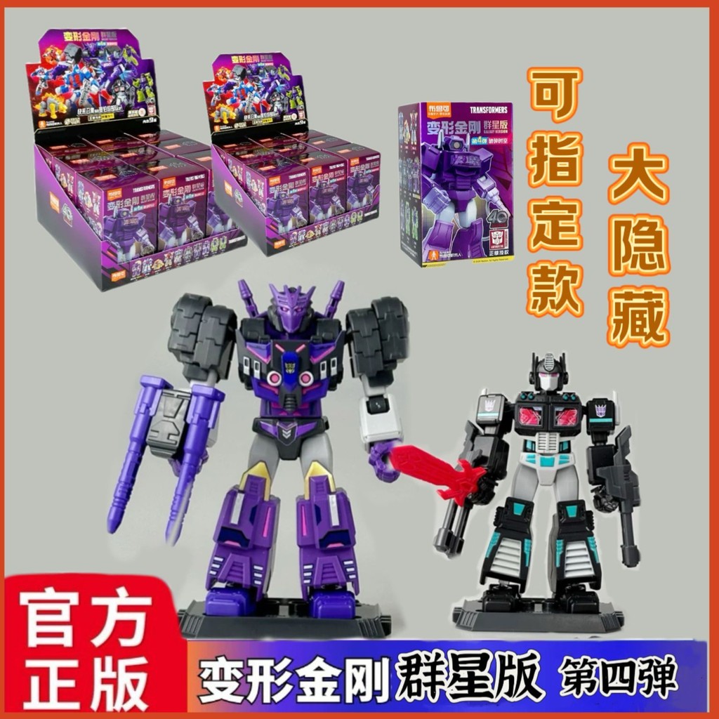 Pluco Building Block Man Transformers Star Edition 4th Generation ...