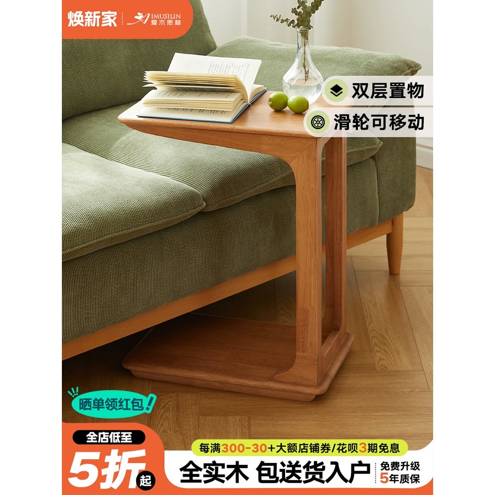 Kabinet Sisi Sofa Kayu Pepejal Meja Sisi Boleh Alih Berbentuk C dengan ...