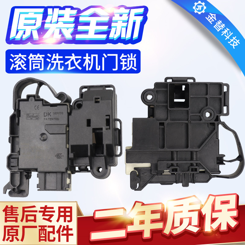 Panasonic Drum Washing Machine Door Lock XQG90-VD9059 V9059 Door Switch ...