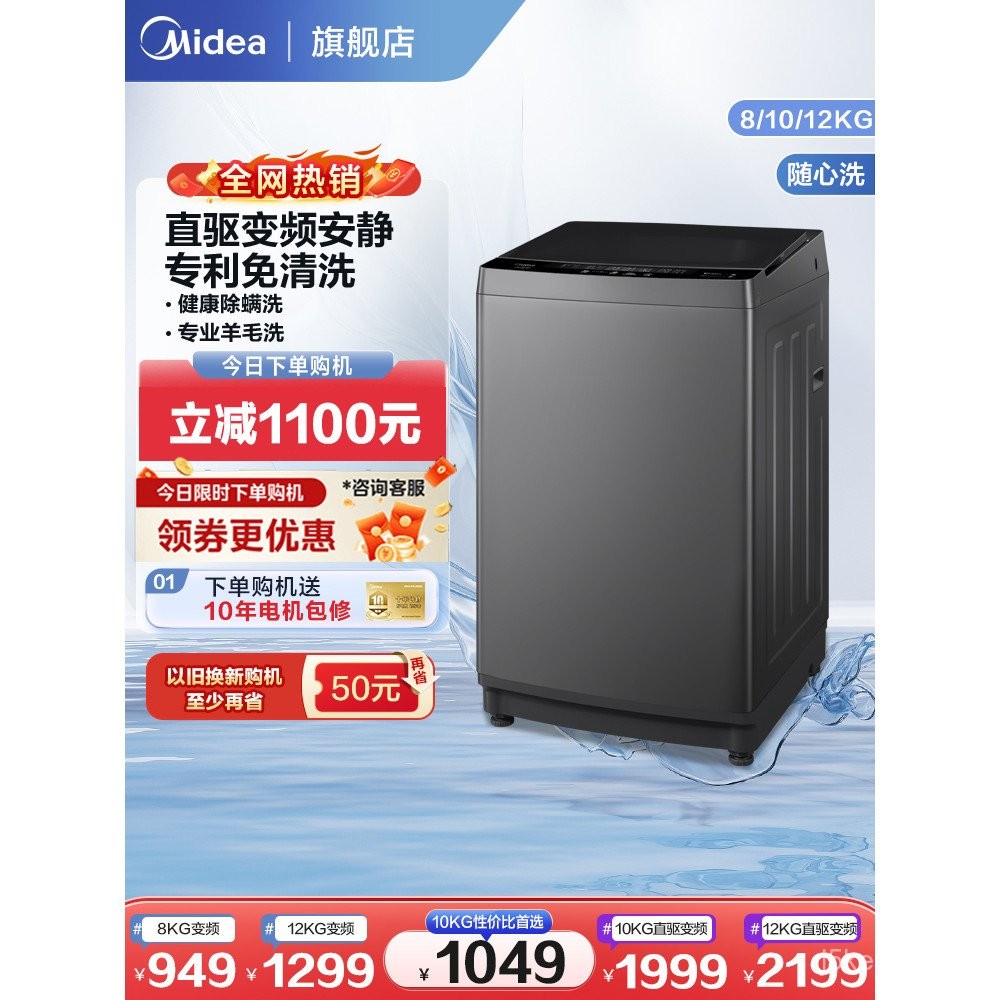 Mesin Basuh Muatan Atas Midea Automatik Sepenuhnya Isi Rumah 10kg ...