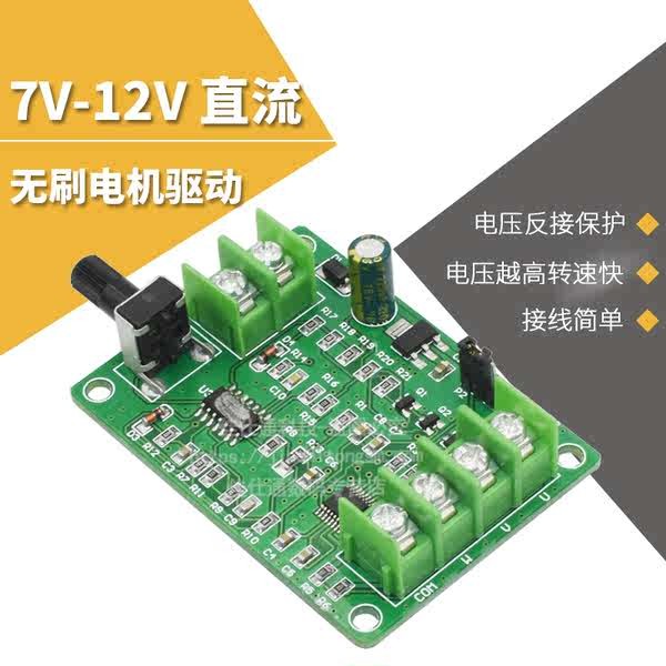 Improved Version DC Brushless Motor Driver Board Module Speed Control ...