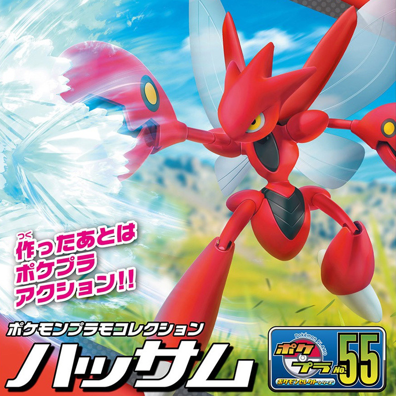 [BTF] Bandai Pokemon Collection Collection 55 Pliers Mantis Pokemon ...