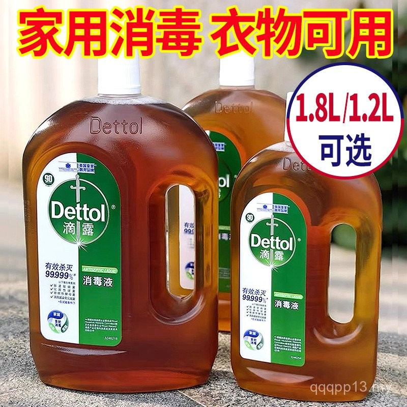 Dettol Dettol 1.8L Disinfectant Skin Clothing Clothes Furniture Floor Effective Sterilization ...
