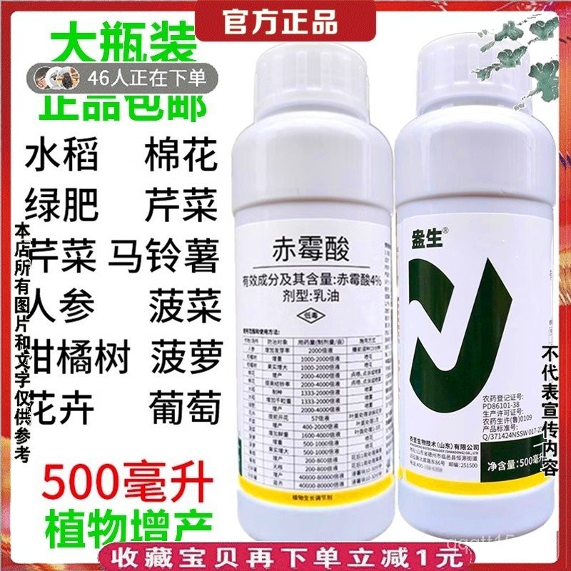 Large Bottle Ounce 4% Red Mold Acid Cream Oil Increase Weight Increase ...