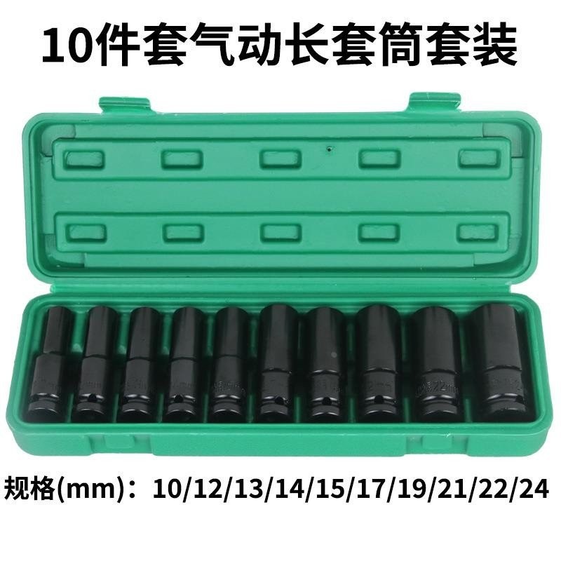 Pneumatic Socket 10-Piece Set 3/7cm Extended Pneumatic Combination Set ...
