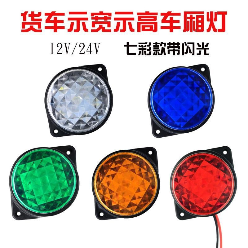 12v24v Truck Roof Light.Box Trunk Compartment Wide Indicator High Light ...