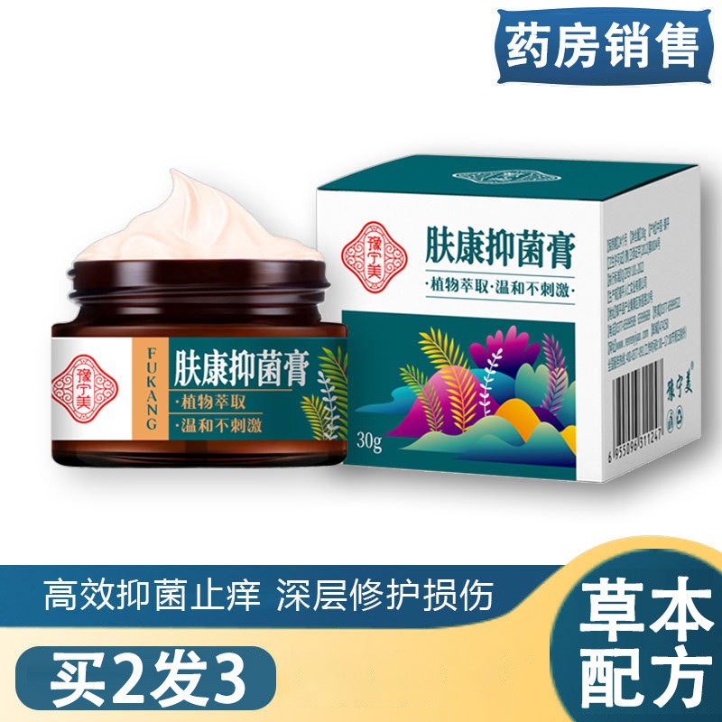 Fukang Antibacterial Cream Dermatitism Miaomiao Ointment Corrects Skin ...