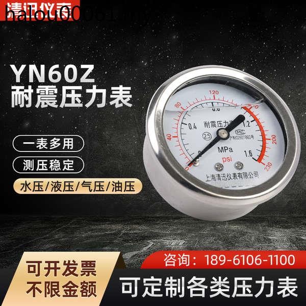 Yn60z Axial Boundless Shock Resistant Pressure Gauge 0-1.6MPA Water Pipe Pressure Vacuum Gauge ...