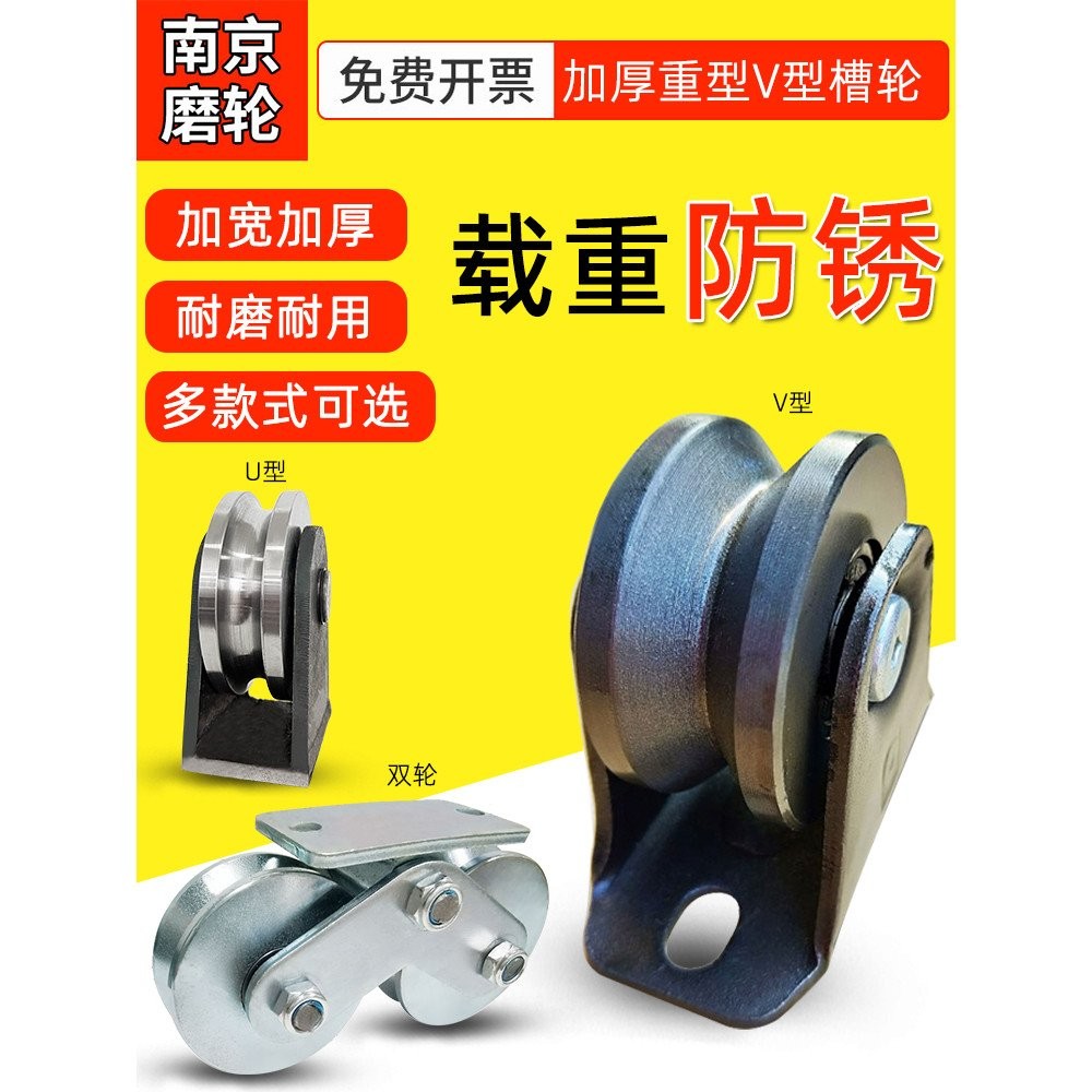 Genuine Thick Load-Bearing V-Shaped Groove Wheel Angle Iron Track Wheel ...