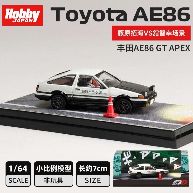 Hobby Japan 1: 64 Toyota Ae86 Doll Version Initial D Fujiwara Takumi ...