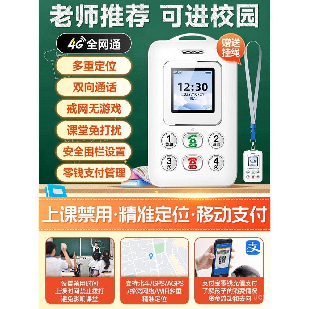 4g Smart Electronic Student Card Campus Pass Mobile Phone Ring Net ...