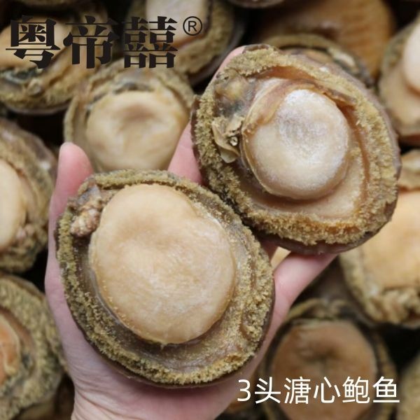 20250305 Yuedixi Lixin Lik-dried abalone 1 jin physical stor dried abalone 0.5kg physical Store ...