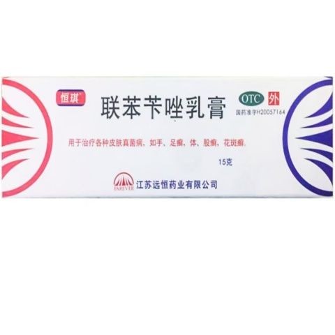 Hengqi Benzene Benzene Cream 15g * 1pc/box Benzene Benzene Benzene ...