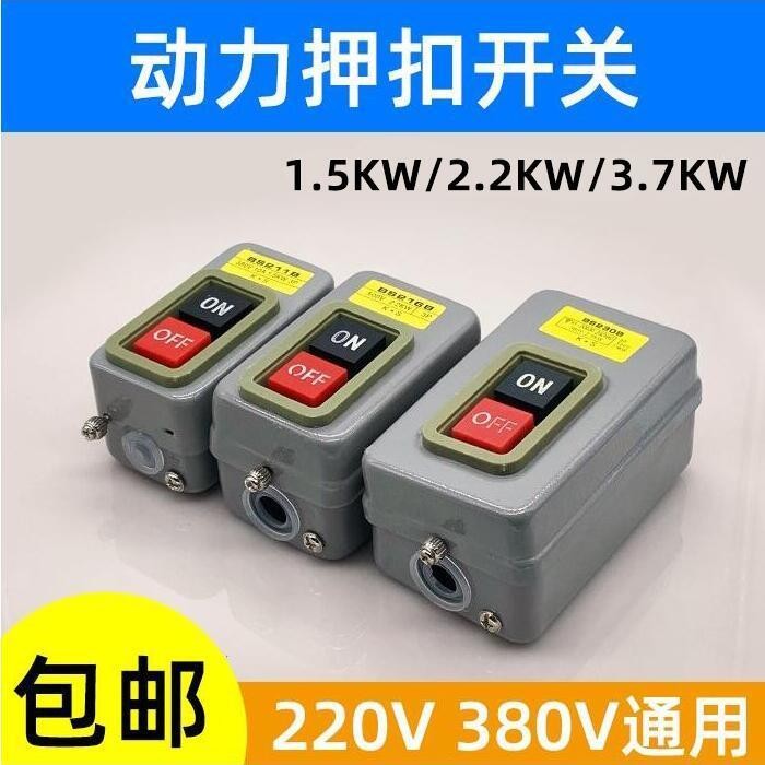 1722 Membeli Semula Suis Butang Kotak Besi BS216B 230B 211B Motor Tiga ...