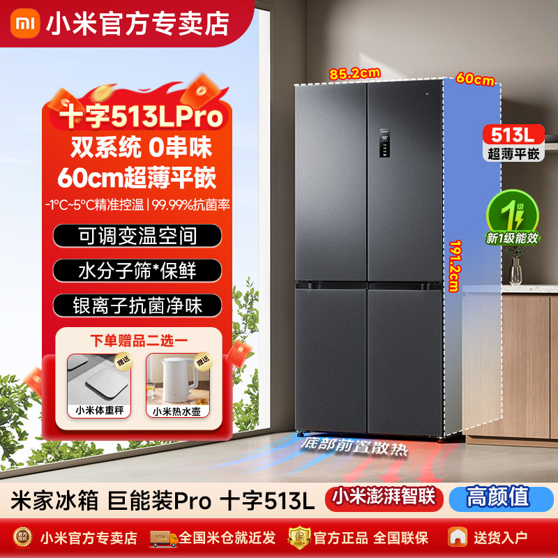 [20% Subsidi Kerajaan] Peti Sejuk Xiaomi Mijia 513L Pro Sistem Dwi ...